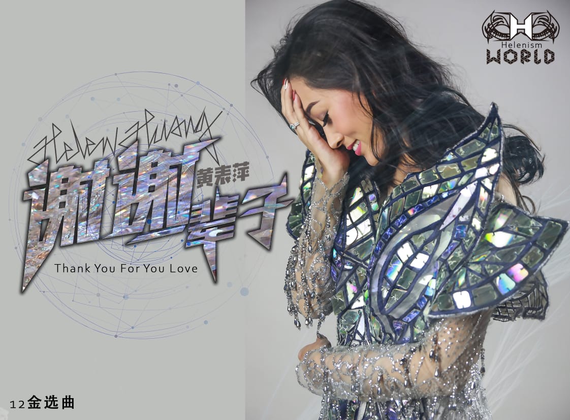 helenism world - helen huang album | Helen Huang Singer | Bridestory