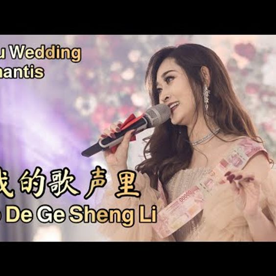 Wo De Ge Sheng Li | Helen Huang Singer | Bridestory